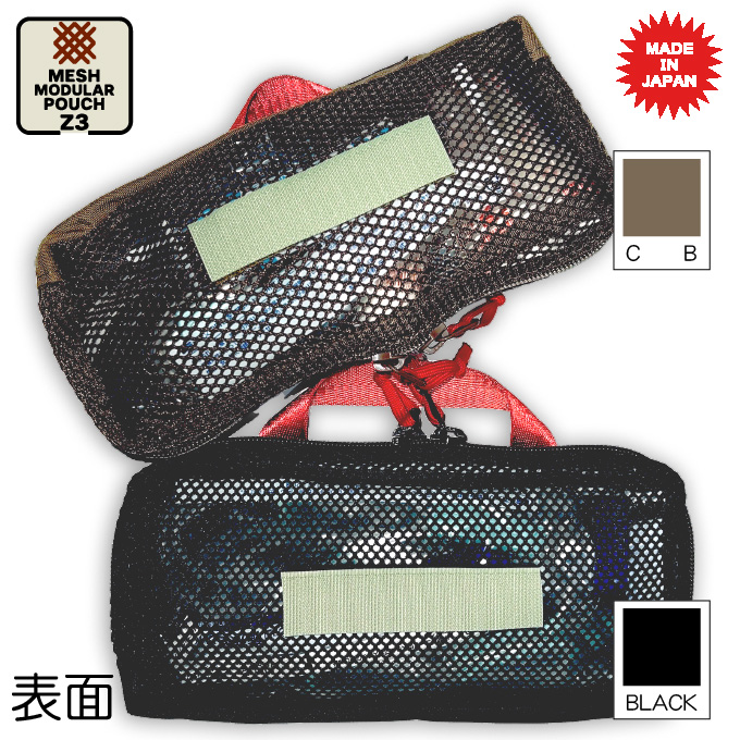 AGGRESSOR GROUP WEB SHOP / MESH MODULAR POUCH Z3 / AGGRESSOR ORIGINAL